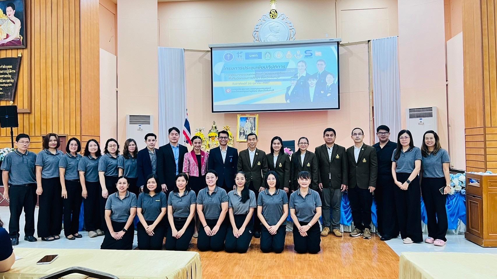 BMS SMART TEACHER – โรงเรียนเบญจมานุสรณ์ จ.จันทบุรี