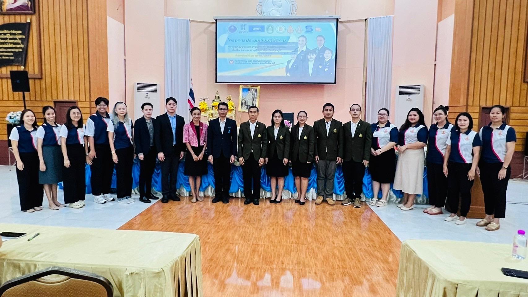 BMS SMART TEACHER – โรงเรียนเบญจมานุสรณ์ จ.จันทบุรี