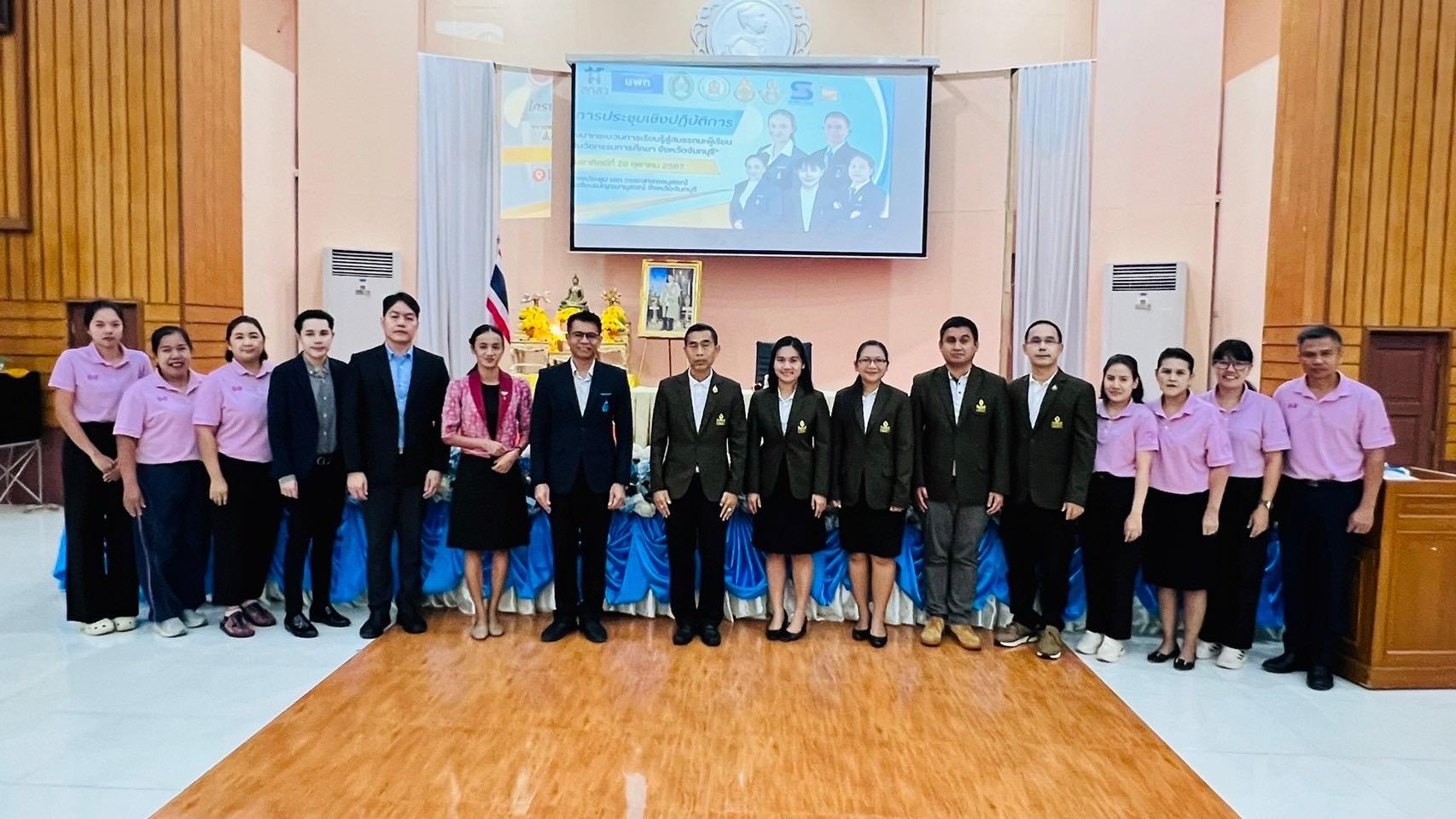 BMS SMART TEACHER – โรงเรียนเบญจมานุสรณ์ จ.จันทบุรี